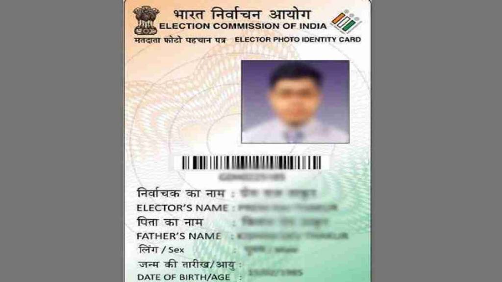 How to download Digital voter cards? Who are eligible? All you need to ...