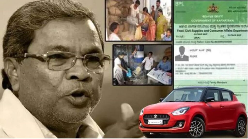Govt issued new order to BPL Card Car owner – News Next Live: News ...